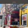 캘거리 여행 다운타운 즐기기 현지인추천 핫플 벨트라인 총정리 네이버 블로그